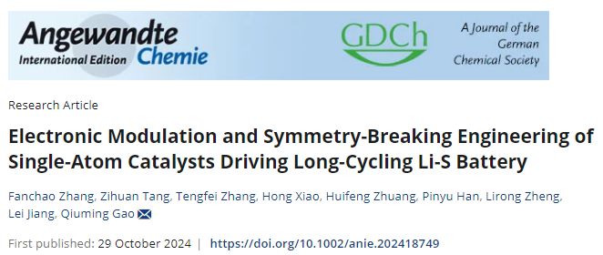 2400次长循环锂硫电池，北航&中科院高能所，最新Angew_锂硫电池对称电池长循环测试-CSDN博客