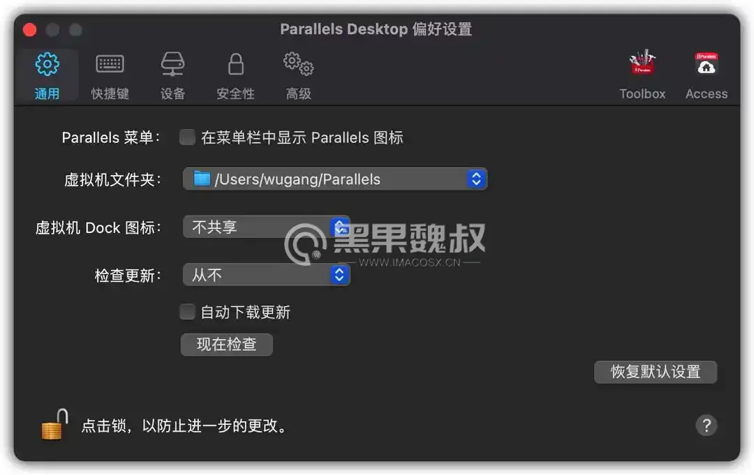 手把手教你Parallels Desktop最佳化设置，让Windows更加好用！_parallels desktop 独显-CSDN博客