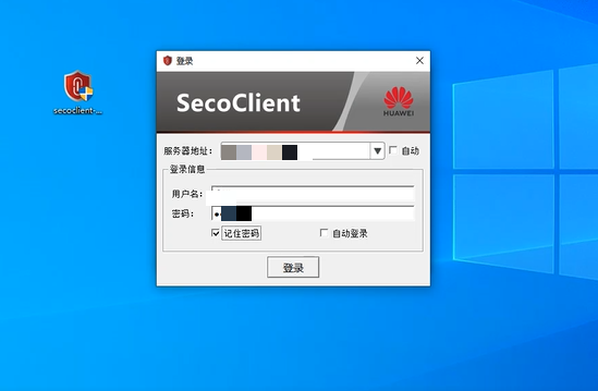 华为secoclient客户端安装-CSDN博客