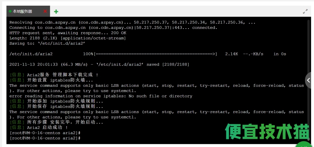 Cloudreve离线下载Aria2安装教程-CSDN博客