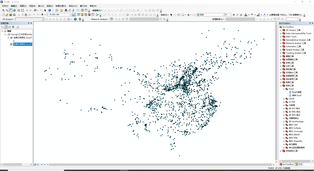 arcgis导入坐标点转面_excel点数据导入arcgis-CSDN博客