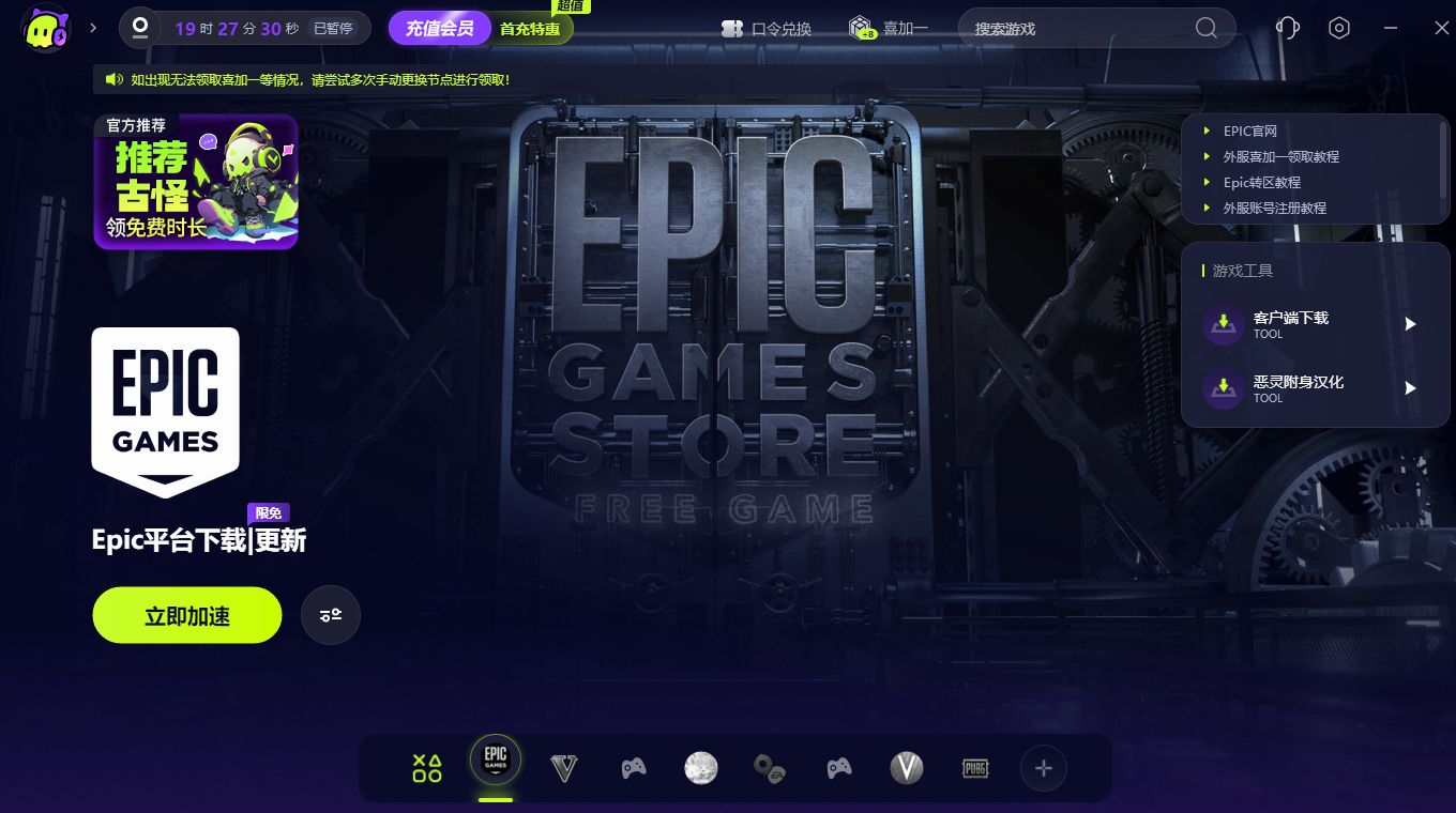 EPIC更新错误is0003/黑屏只剩下设置解决办法_epic更新游戏时报错-CSDN博客