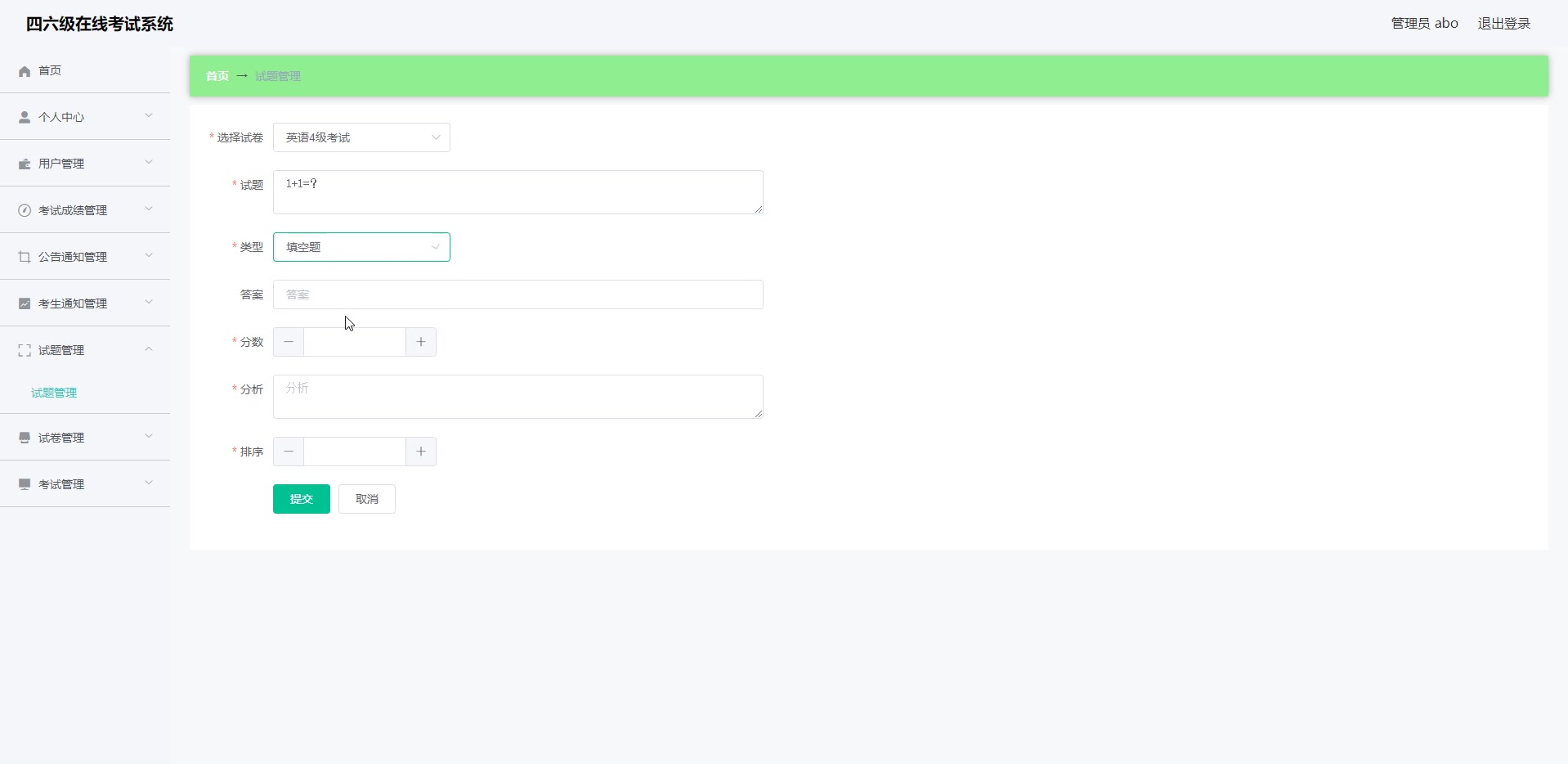 基于javassmhtml5四六级英语在线考试系统源码lw调试文档讲解等四六级英语在线考试系统英语在线考试四六级考试系统 