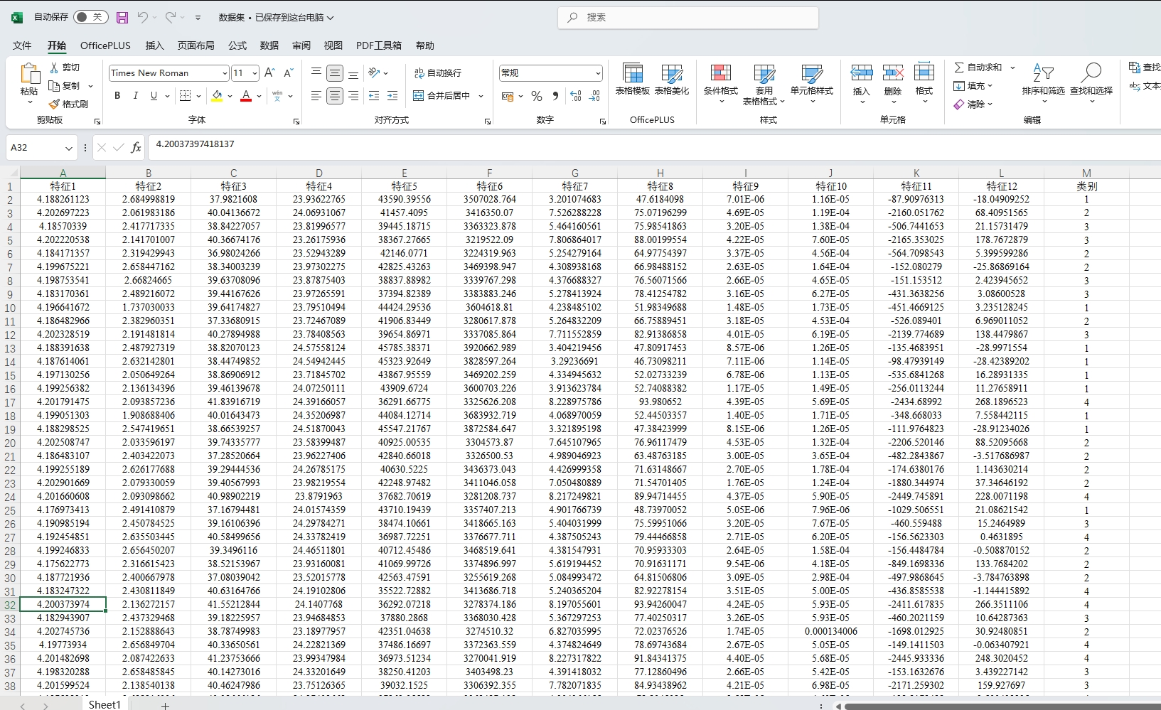 Matlab 基于NRBO-Transformer-SVM多特征分类预测 （多输入单输出）[24年算法]-CSDN博客