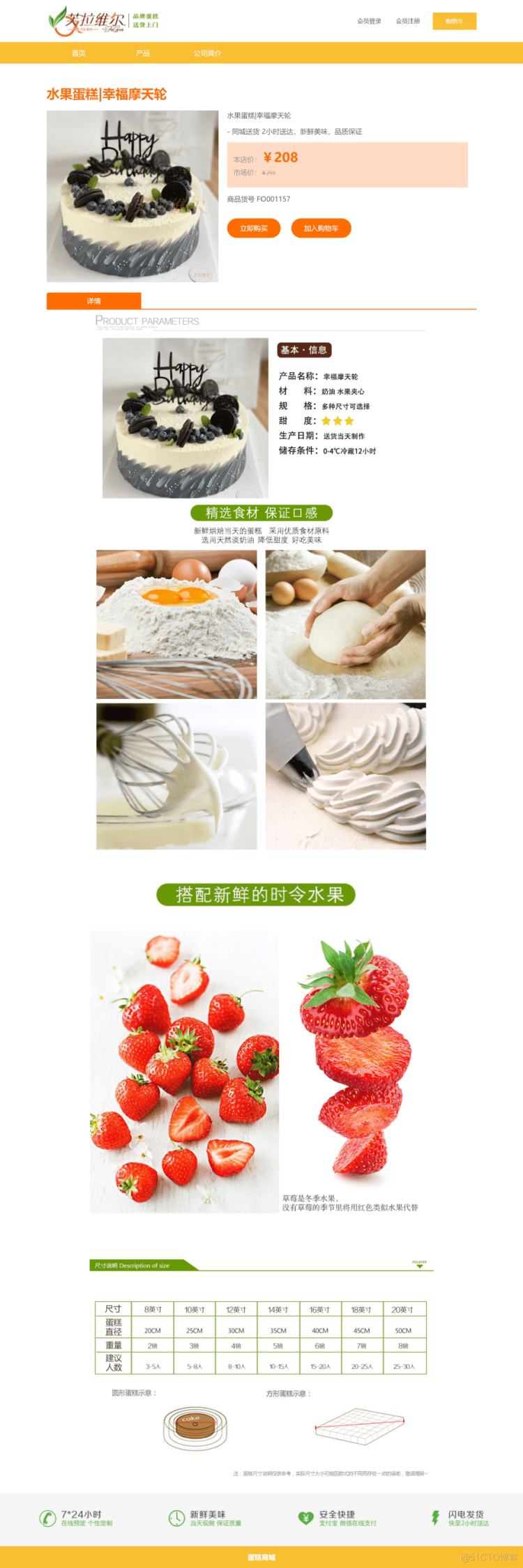 基于HTML+CSS+JS制作蛋糕商城（web前端网页制作课作业）-CSDN博客