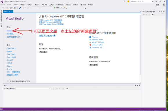 学习Visual Studio2015的基础操作_visual studio2015入门教程-CSDN博客