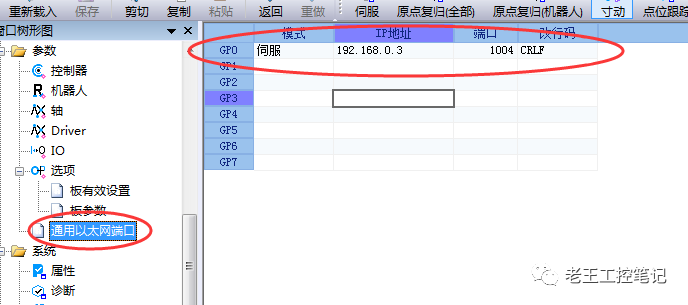 winform上位机实例_雅马哈与上位机TCP通讯-CSDN博客
