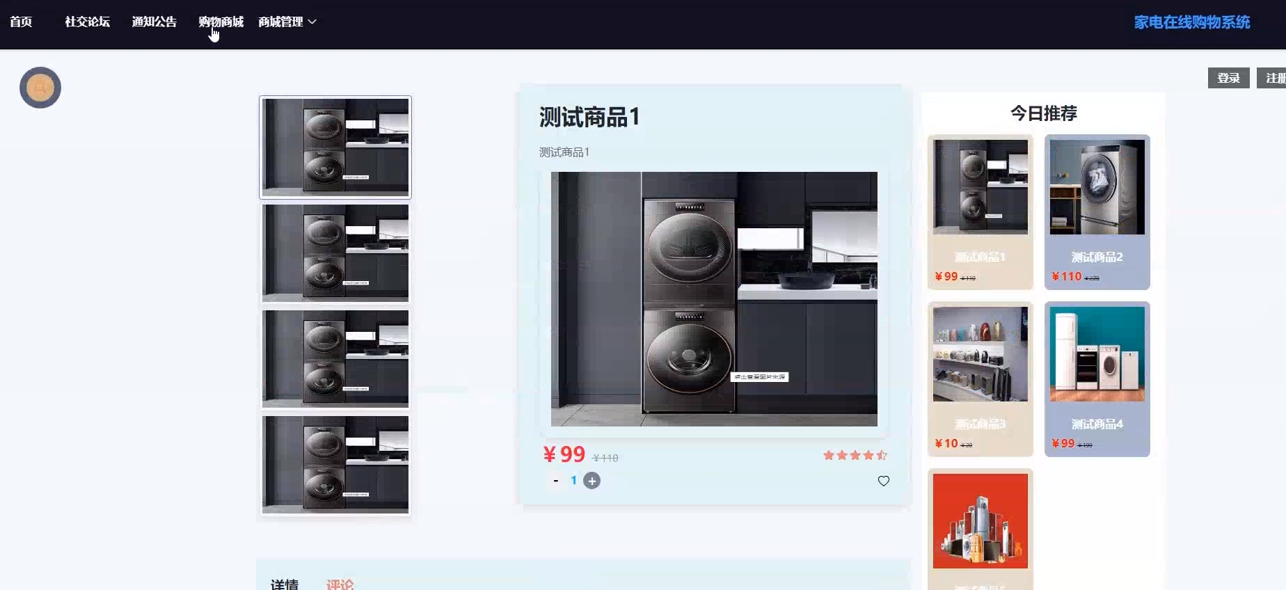 Php毕业设计基于php实现的家电在线购物系统 包运行成功文档 基于php的毕业设计购物方案 Csdn博客