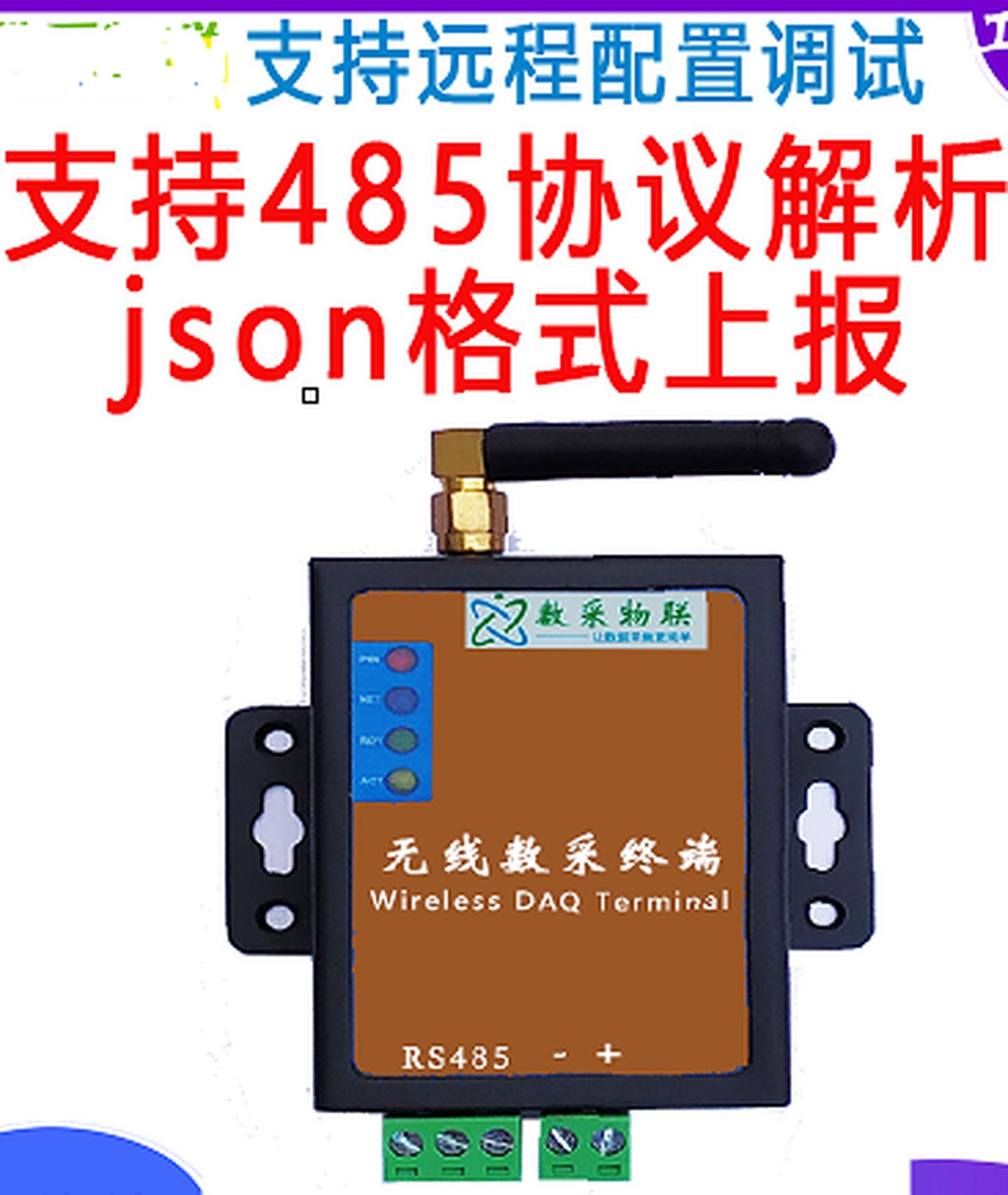 Json转modbus协议模块json数据采集网关json转modbus Rtu串io口rs485转4~20ma边缘计算智能终端 Csdn博客