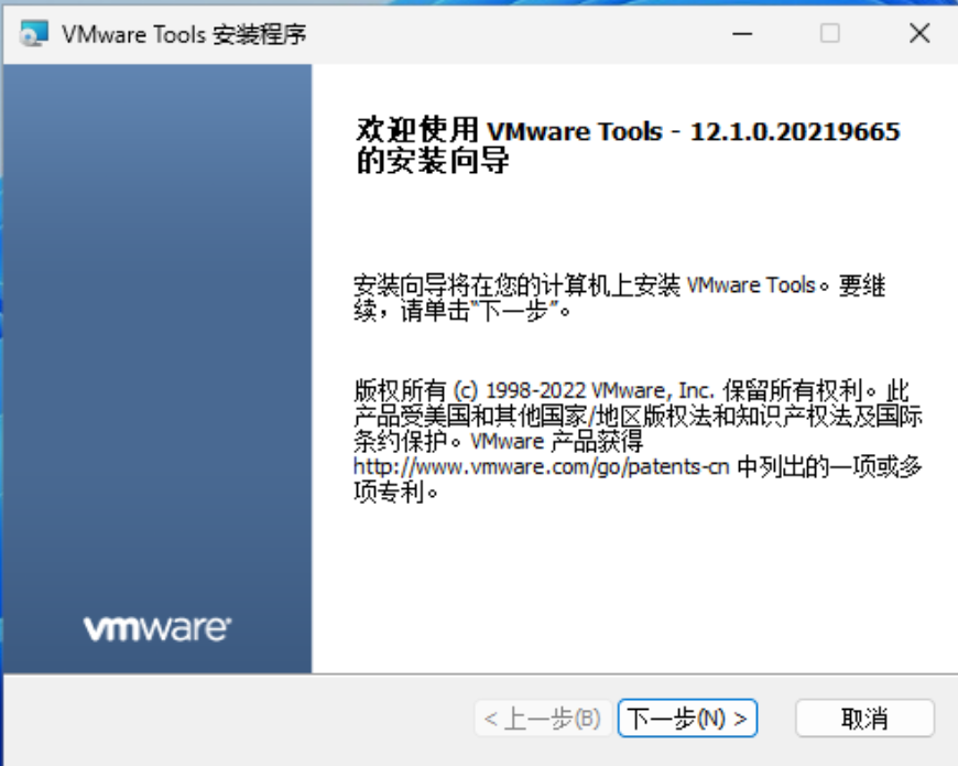 VMware安装VMware Tools_vmware中安装vmware tools-CSDN博客