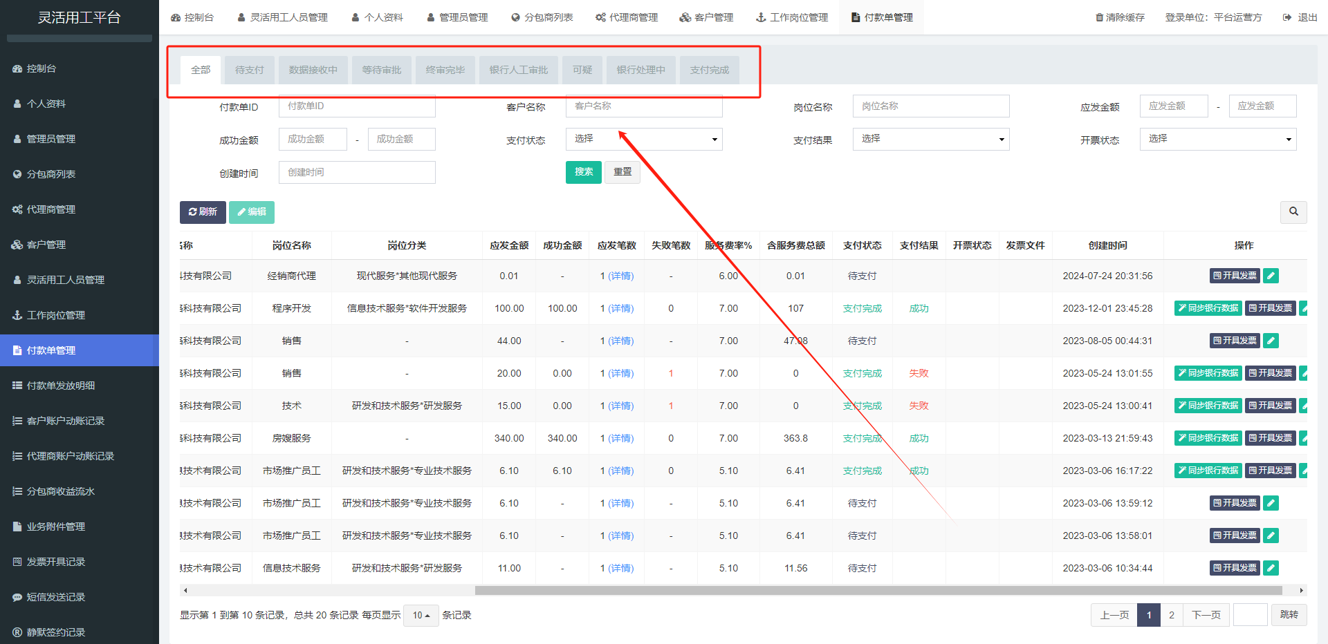 基于 Thinkphpmysql 灵活用工灵活用工系统灵活用工平台基于 Thinkphpmysql 的灵活用工灵活用工平台灵活