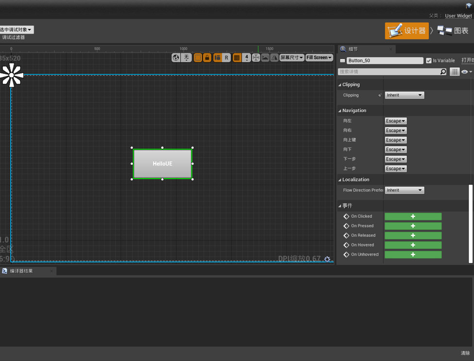 UE4 开发之实现按钮事件响应_ue4单击按钮弹出文本框-CSDN博客