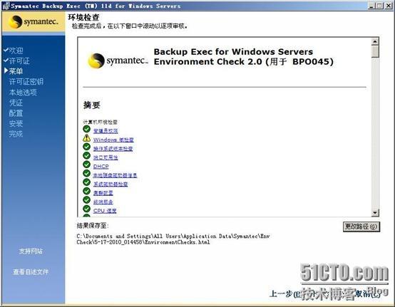 Backup Exec 在Windows平台下安装、设置及对Oracle数据库备份详细说明_Evilven的博客-CSDN博客