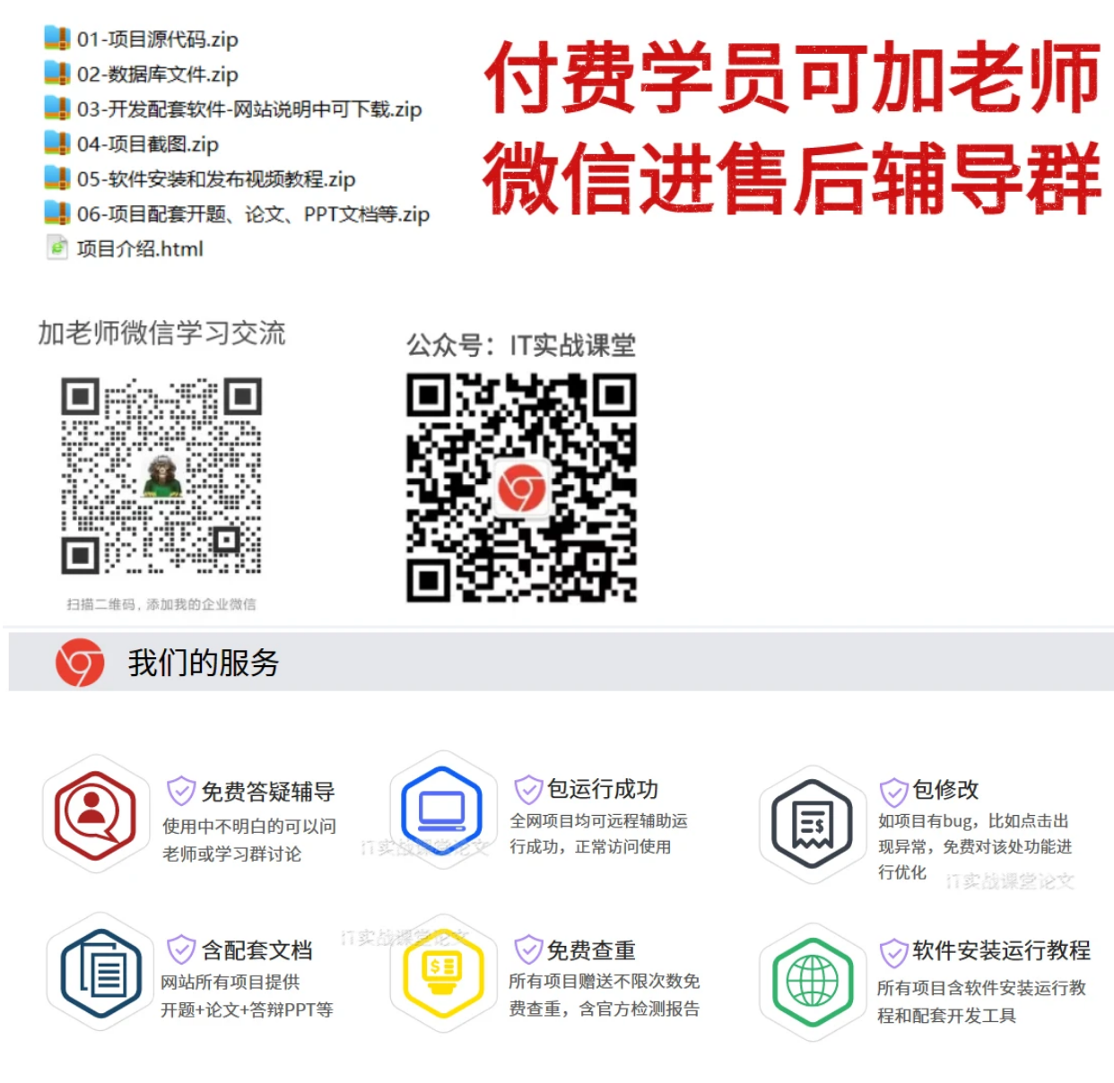 精品毕设 Python的二手房数据分析与实际应用可视化大屏 爬虫毕业论文基于 Python 的武汉市二手房数据分析与可视化 的项目环境需求 Csdn博客