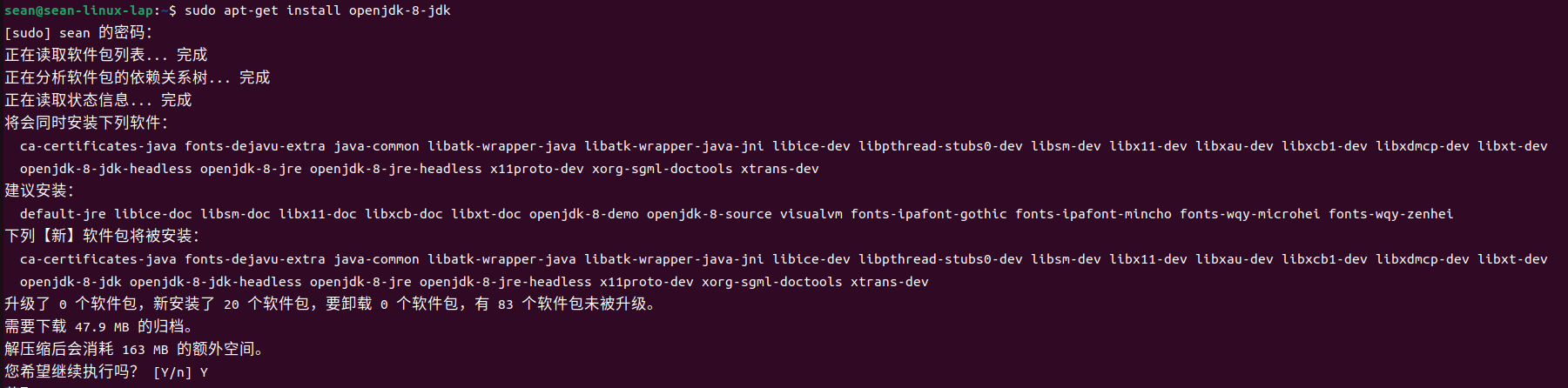 【linux环境搭建】ubuntu 22 安装java 8ubuntu22安装jdk8 Csdn博客 