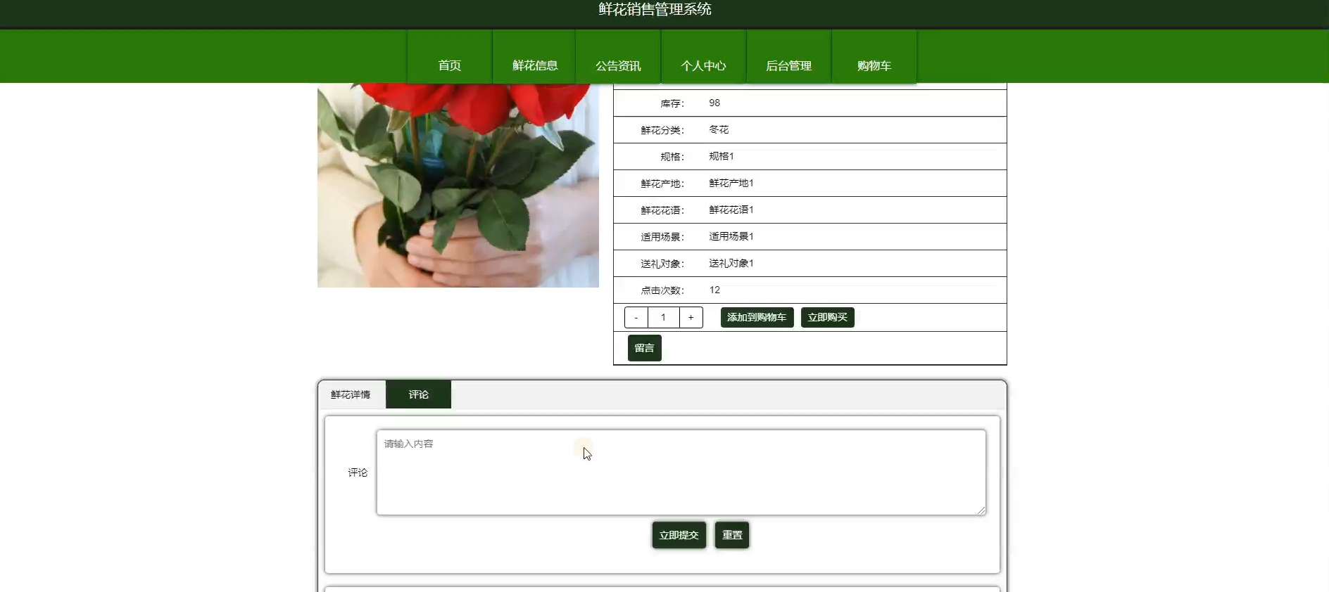 Pythonvue计算机毕业设计鲜花销售管理系统29bu1(源码程序lw部署)python鲜花销售管理系统 Csdn博客