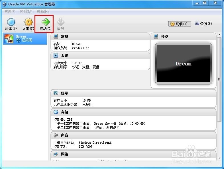 VirtualBox的下载与安装_怎么下载orade vm-CSDN博客