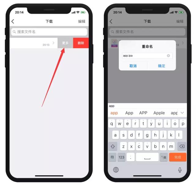 ios9提取安装包ipa_利用Shu应用安装ipa文件包-CSDN博客