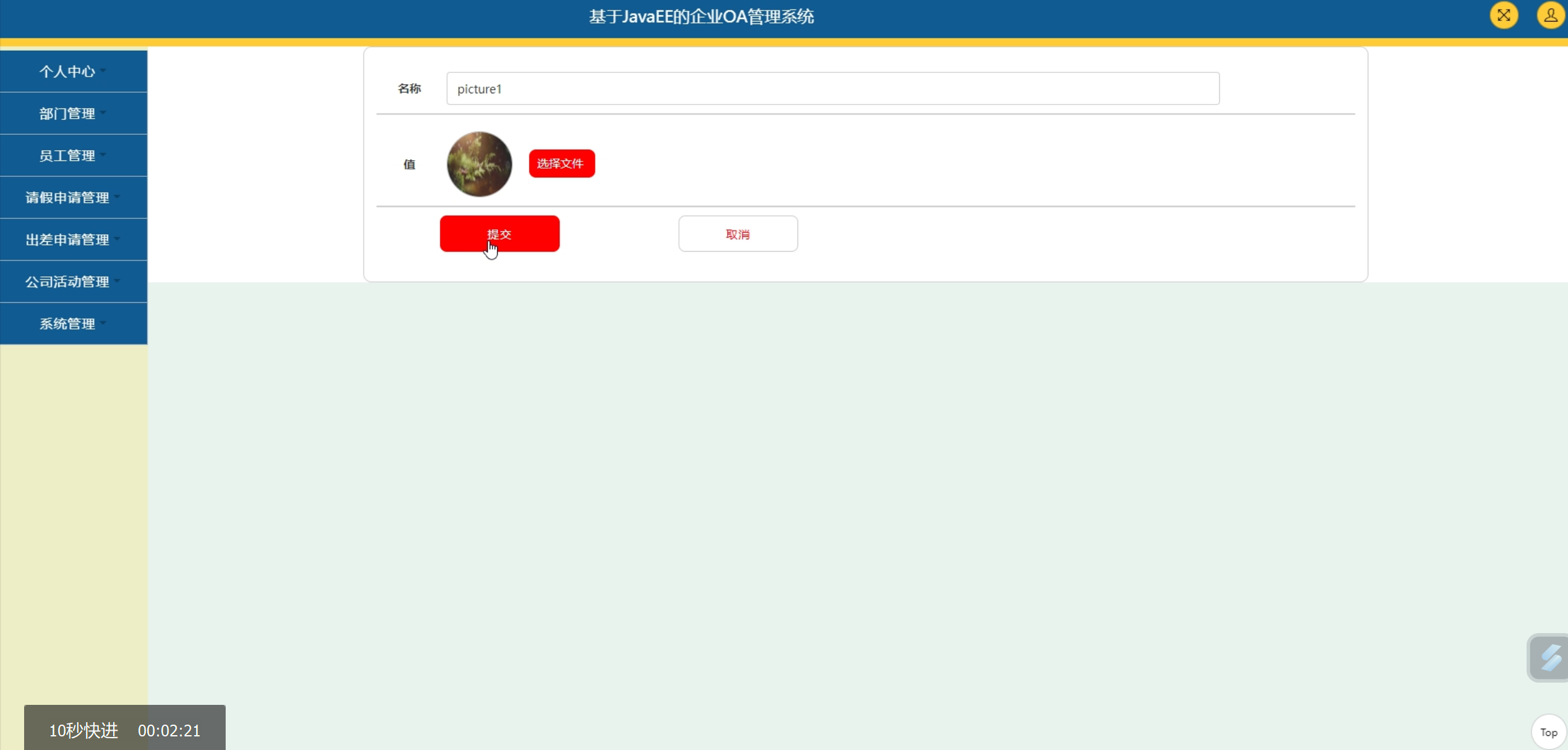 ssm+jsp计算机毕业设计基于JavaEE的企业OA管理系统7q184（程序+lw+源码+远程部署）.-CSDN博客