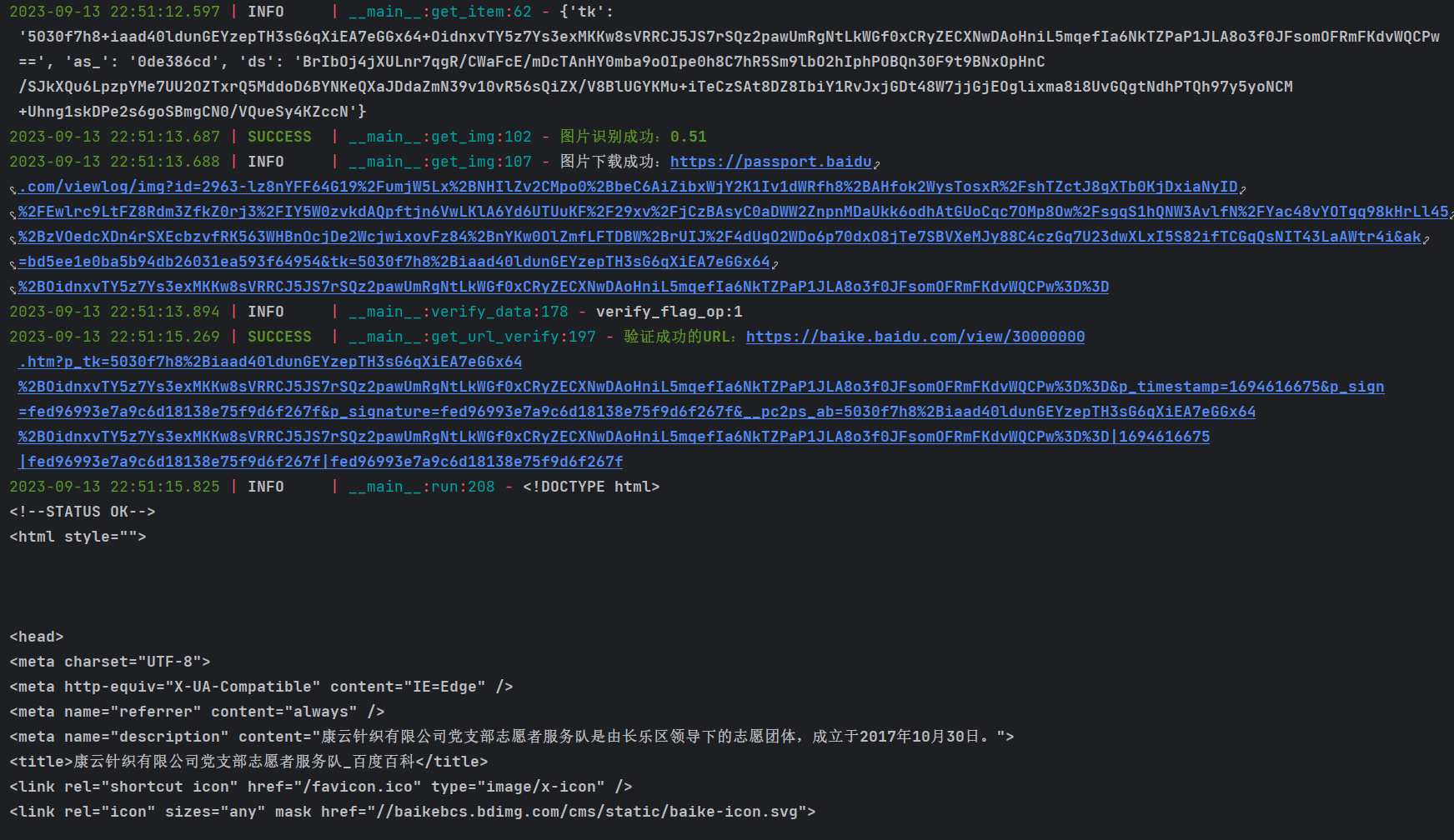 【JavaScript 逆向】百度旋转验证码_百度验证码逆向-CSDN博客