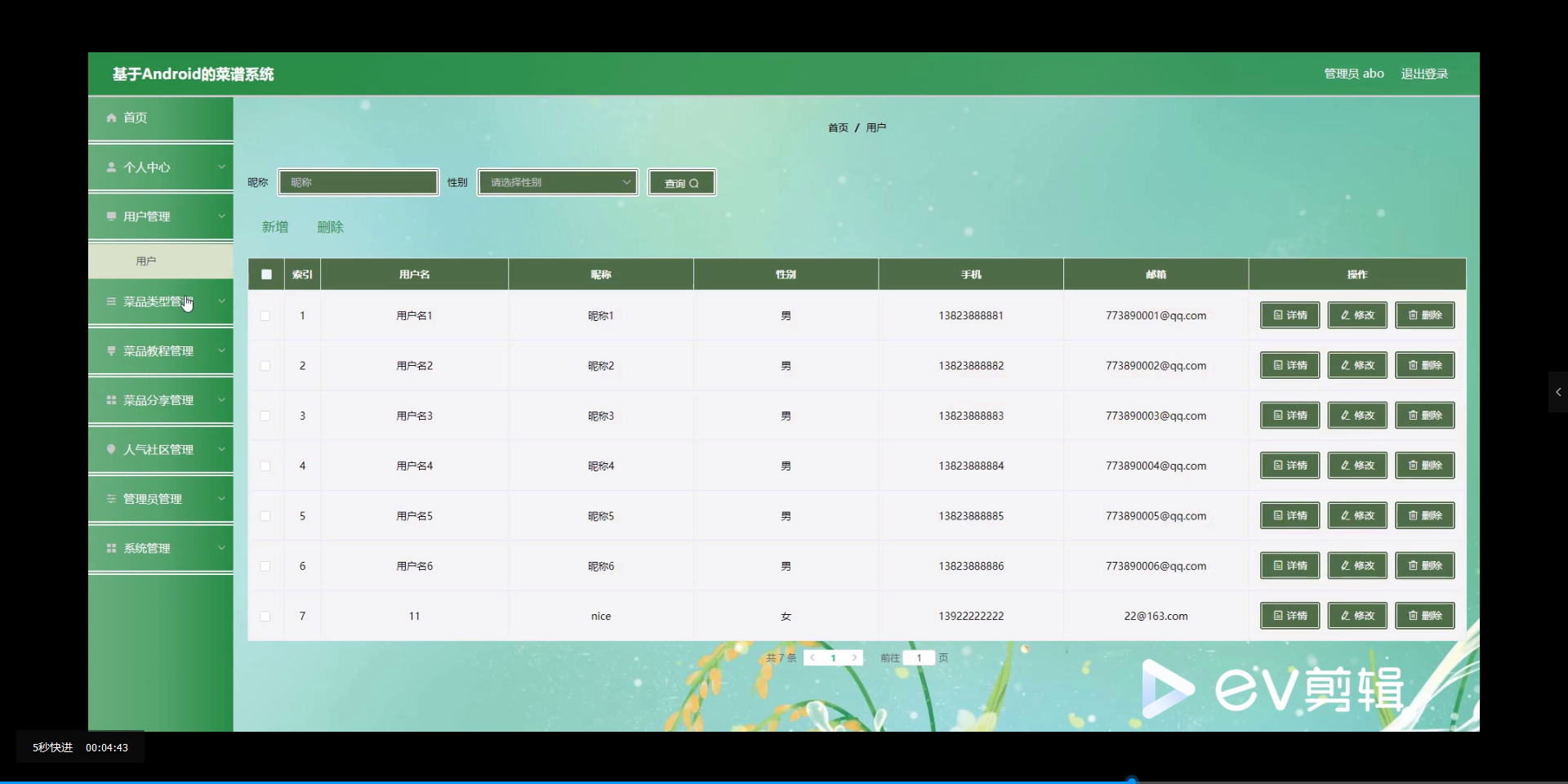 附源码 计算机毕业设计pythonuniapp基于android的菜谱系统5jy88程序源码lw远程部署 Csdn博客