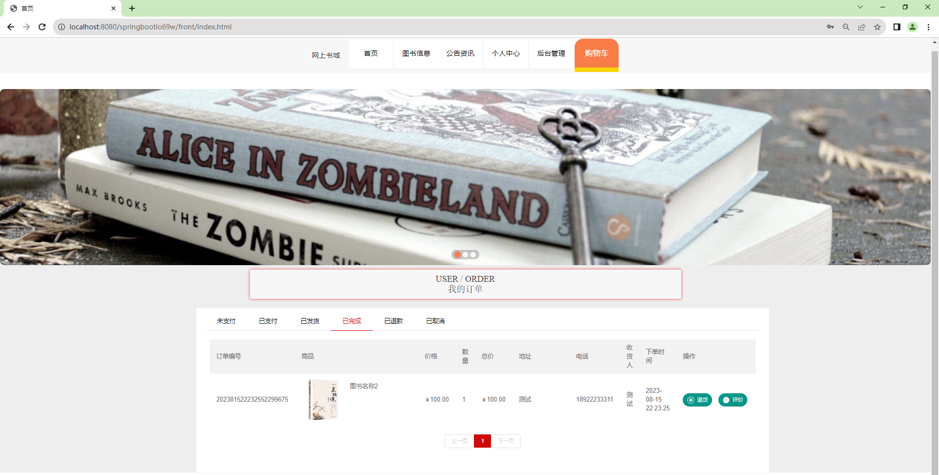 基于springboot的网上书城管理系统,在线书城管理系统,附源码数据库lwppt基于springboot与layui的图书管理系统付源代码 Csdn博客