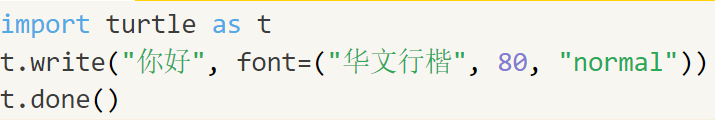 海龟基础教学（三）——设置字体_turtle字体_a31203254602315的博客-CSDN博客