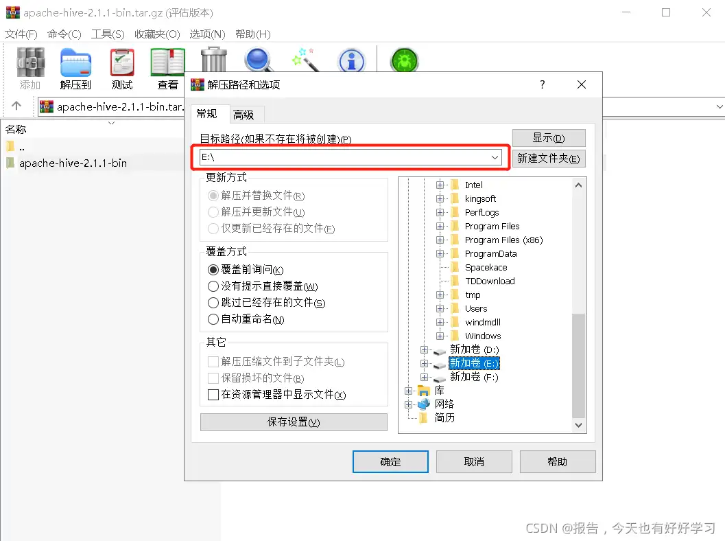 傻瓜式教程Windows下安装Hive MySQL版_windows 安装hive-CSDN博客
