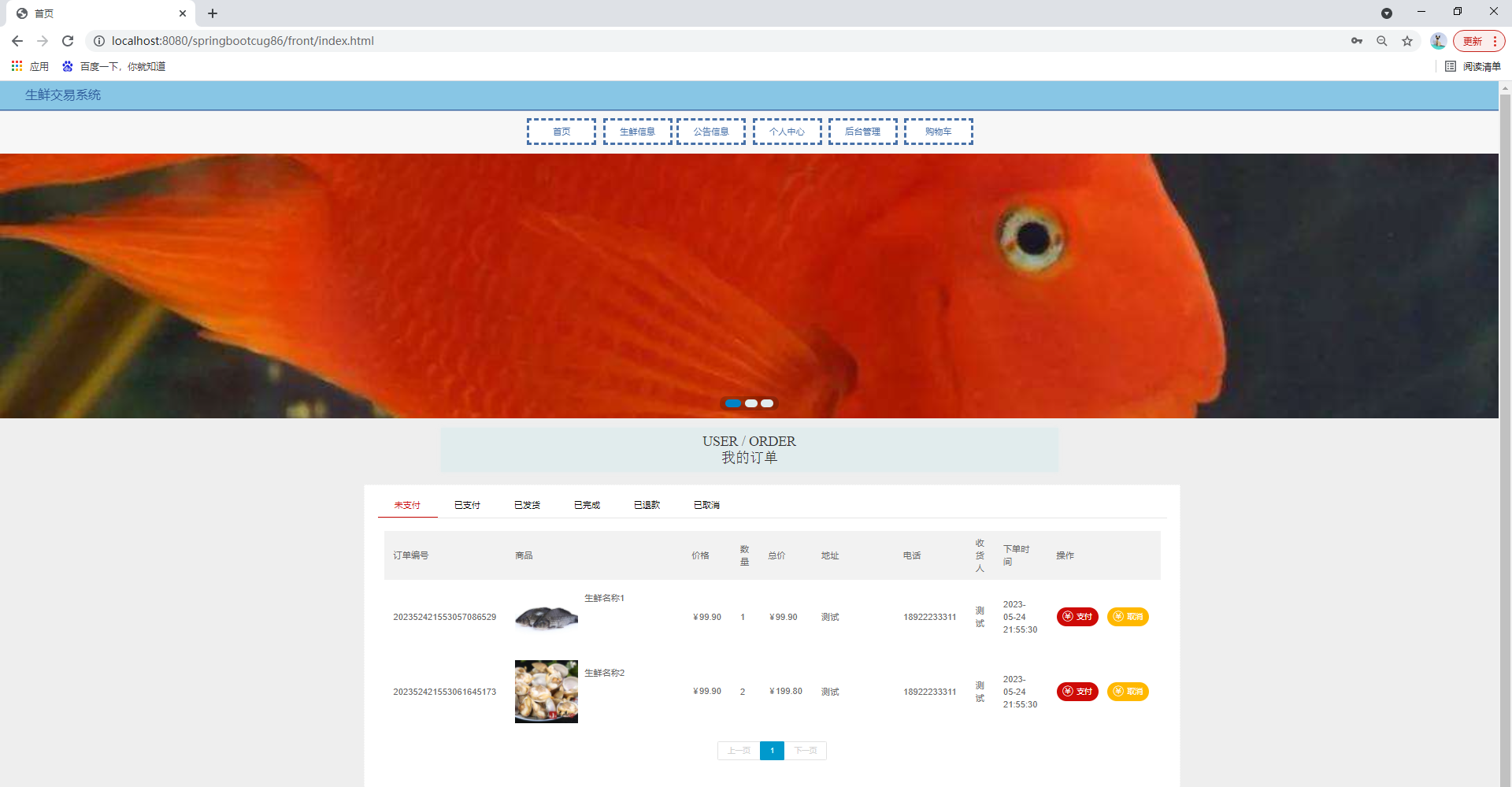 基于JAVA的springboot生鲜交易管理系统，附源码+数据库+lw文档+PPT_生鲜仓库管理系统 源代码-CSDN博客