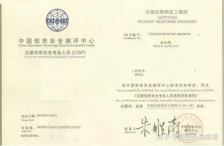 网络安全行业必备证书|一文了解CISP各类证书_cisp证书-CSDN博客