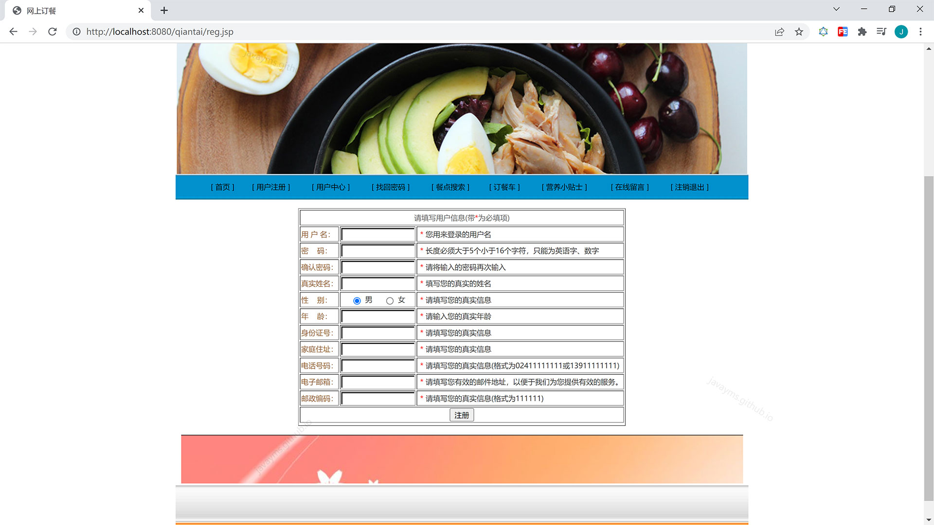 基于javaweb+JSP+Servlet网上订餐在线点餐管理系统(前台、后台)_基于servlet+jsp的点餐系统-CSDN博客