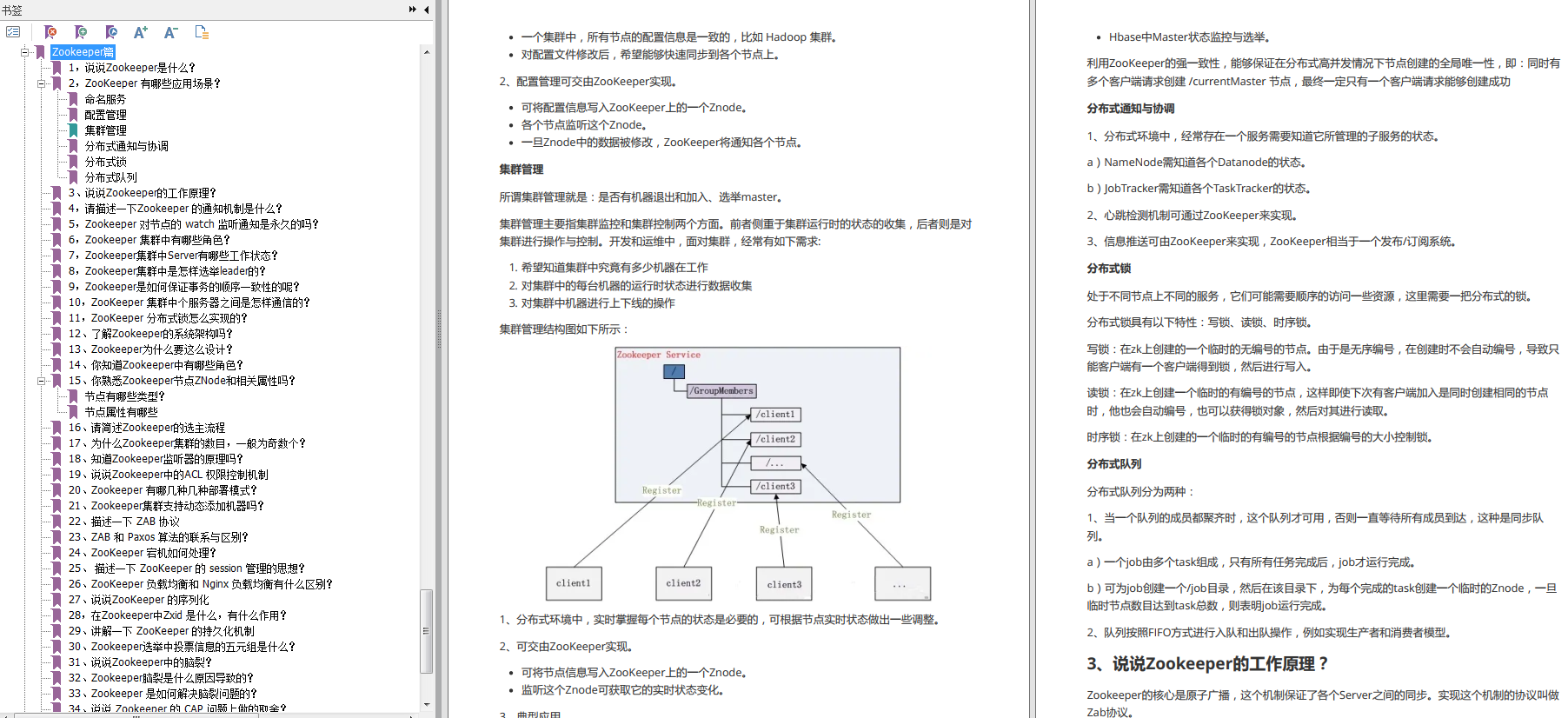 吊打面试官的葵花宝典!阿里技术官最新总结30w字java面试宝典会敲代码的小呆的博客 Csdn博客