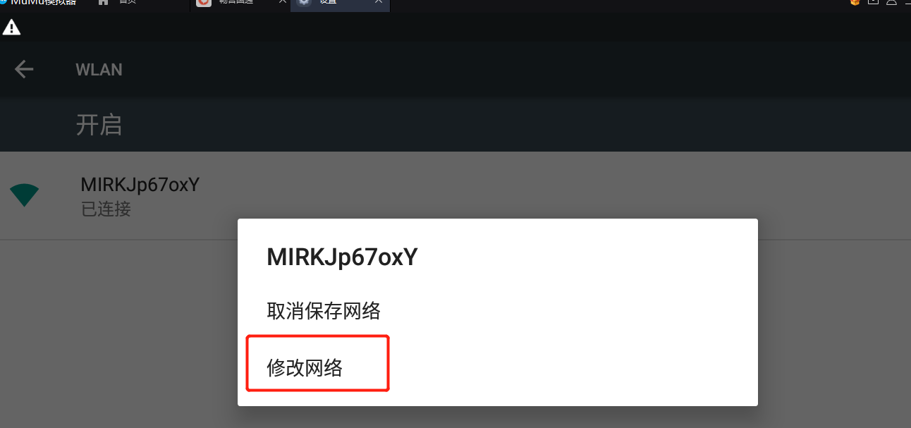 mumu模拟器+fiddler抓APP包_mumu模拟器抓包-CSDN博客
