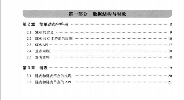 Soc设计方法与实现第三版pdf 资深redis技术专家带你深入了解:redis的设计与实现(pdf) Csdn博客