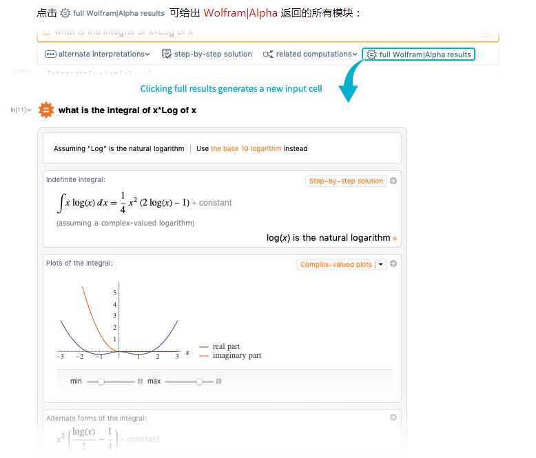 Wolfram|Alpha Notebook Edition中文快速入门指南（可下载）_yuyuyuyo的博客-CSDN博客
