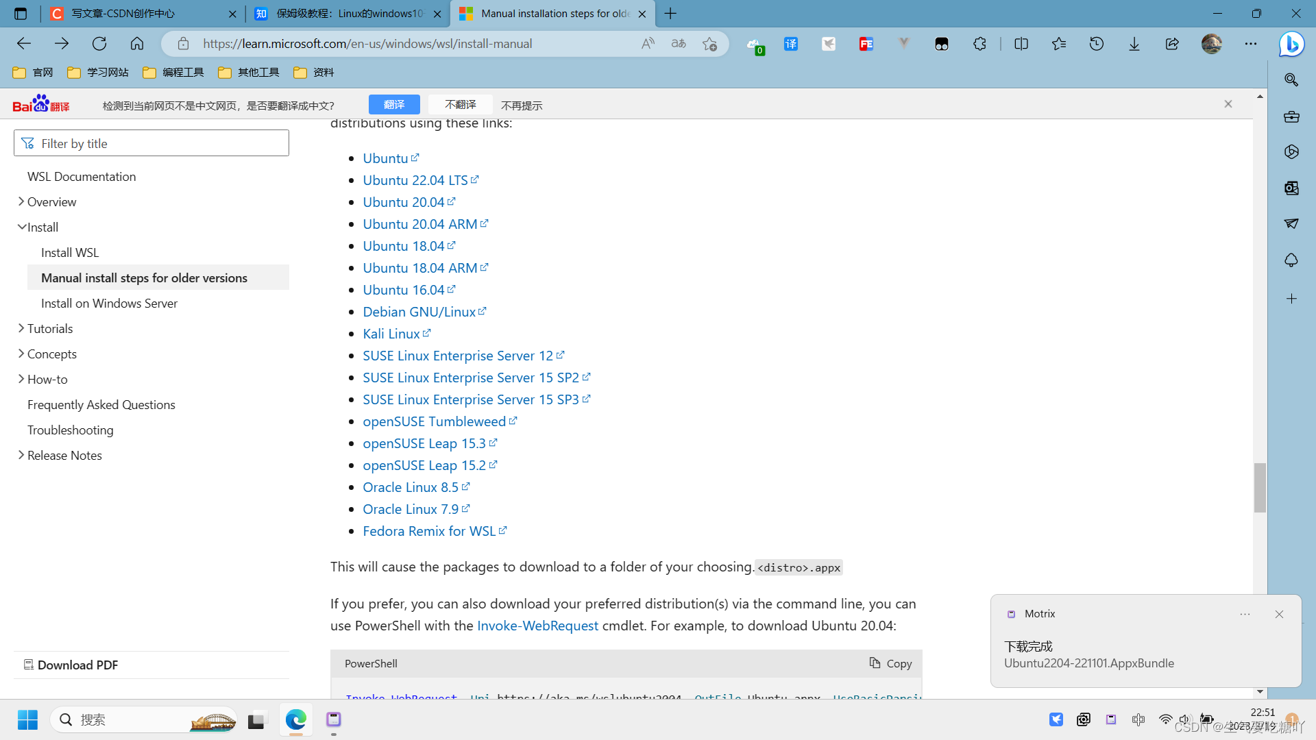 使用Windows子系统WSL安装Lunix_ubuntu2204-221101.appxbundle 怎么安装-CSDN博客