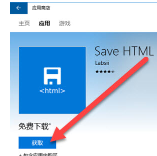 edge保存页面html,Edge浏览器怎么保存网页 保存网页方法介绍-CSDN博客