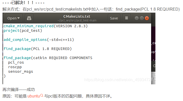 Vscode中，使用ros自带的pcl配置代码并编译时，报错：在函数“xx”中 对“多个函数 ”未定义的引用 Ros工程函数定义自定义函数未定义 Csdn博客