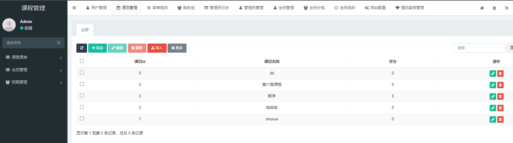Thinkphp微信小程序完成课程毕设源码thinkphp课程表小程序源码 Csdn博客