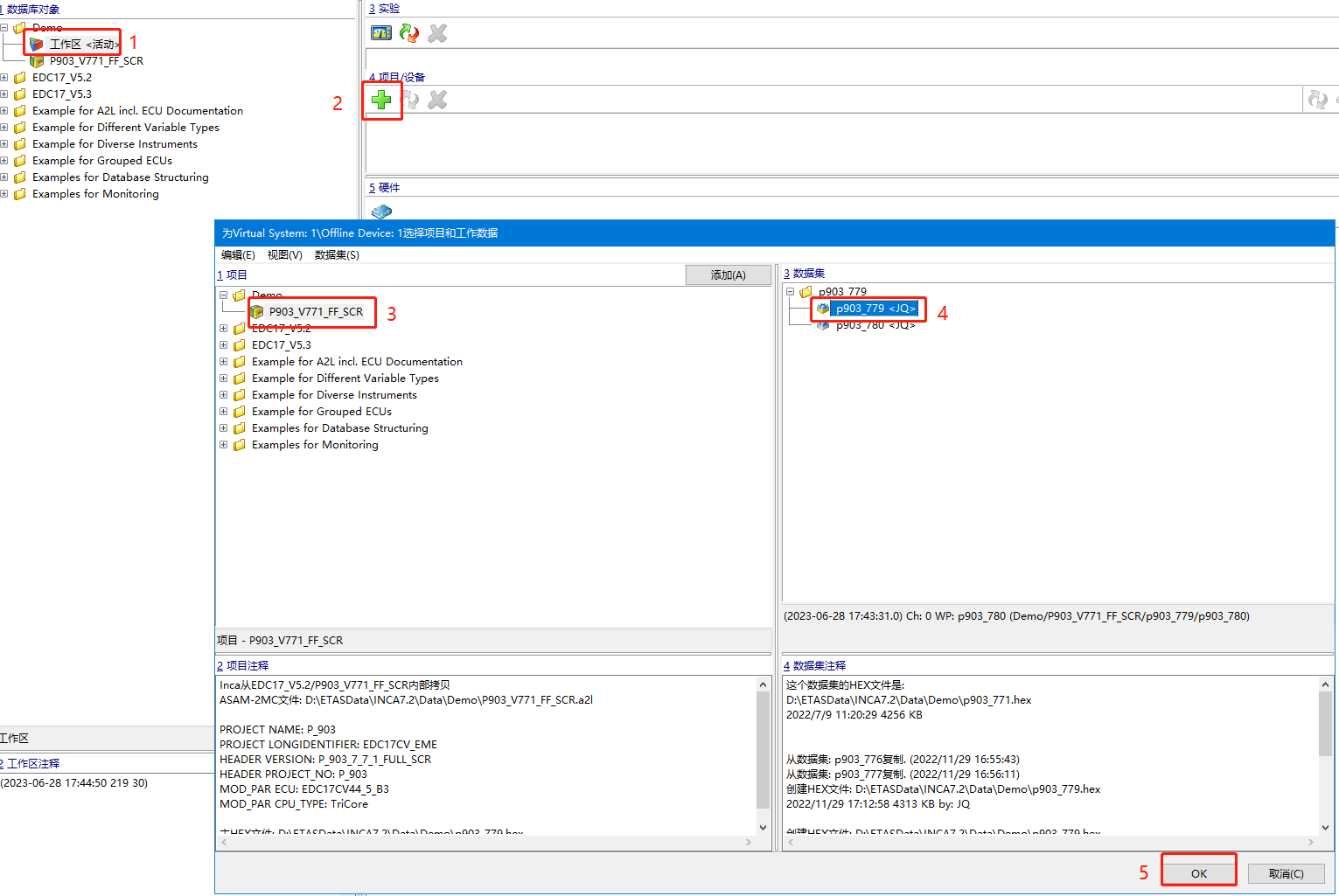 INCA软件在线标定和详细配置-基于ES582硬件-CSDN博客