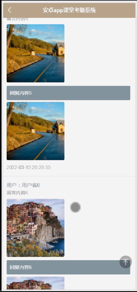 【附源码】计算机毕业设计python安卓安卓app课堂考勤系统8s494（源码程序lw调试部署） Csdn博客