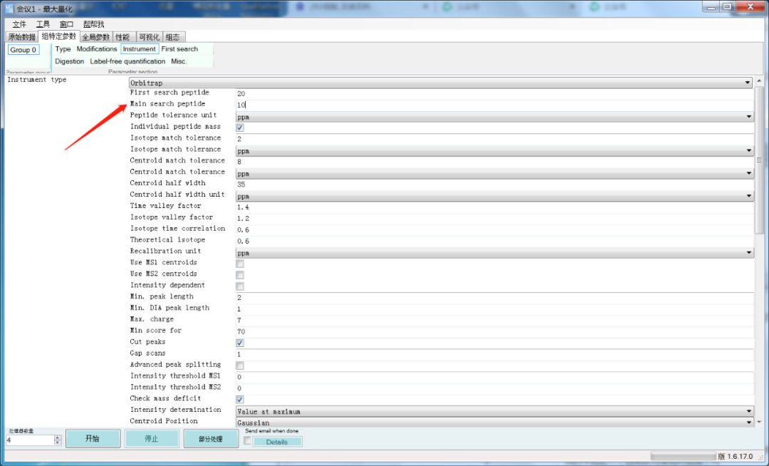 蛋白组学搜库分析软件 MaxQuant使用教程_maxquant fixedsearchfolder_avareart的博客-CSDN博客