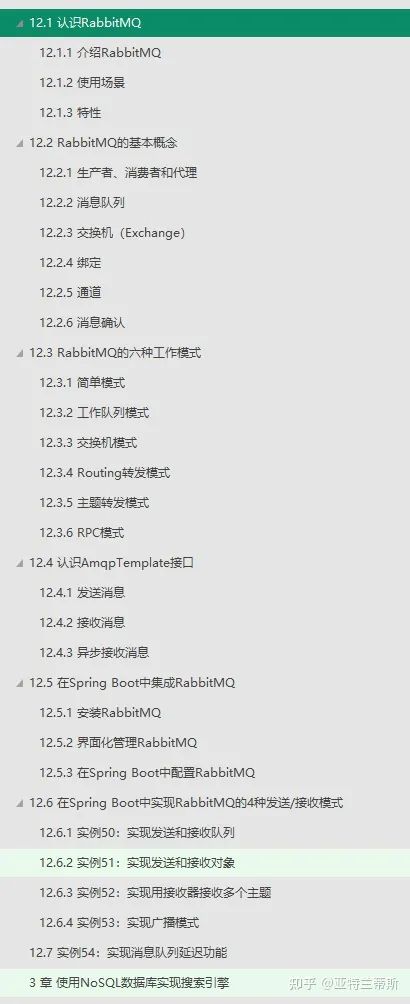 不愧是出自阿里大师之手的《spring Boot实战派》，从入门到实战，面面俱到 Csdn博客