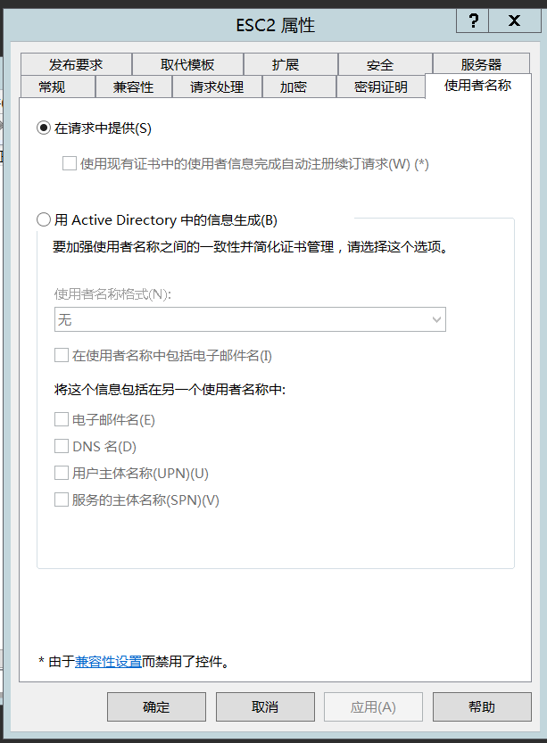 域渗透笔记-ADCS 域提权-ESC2_NooEmotion的博客-CSDN博客