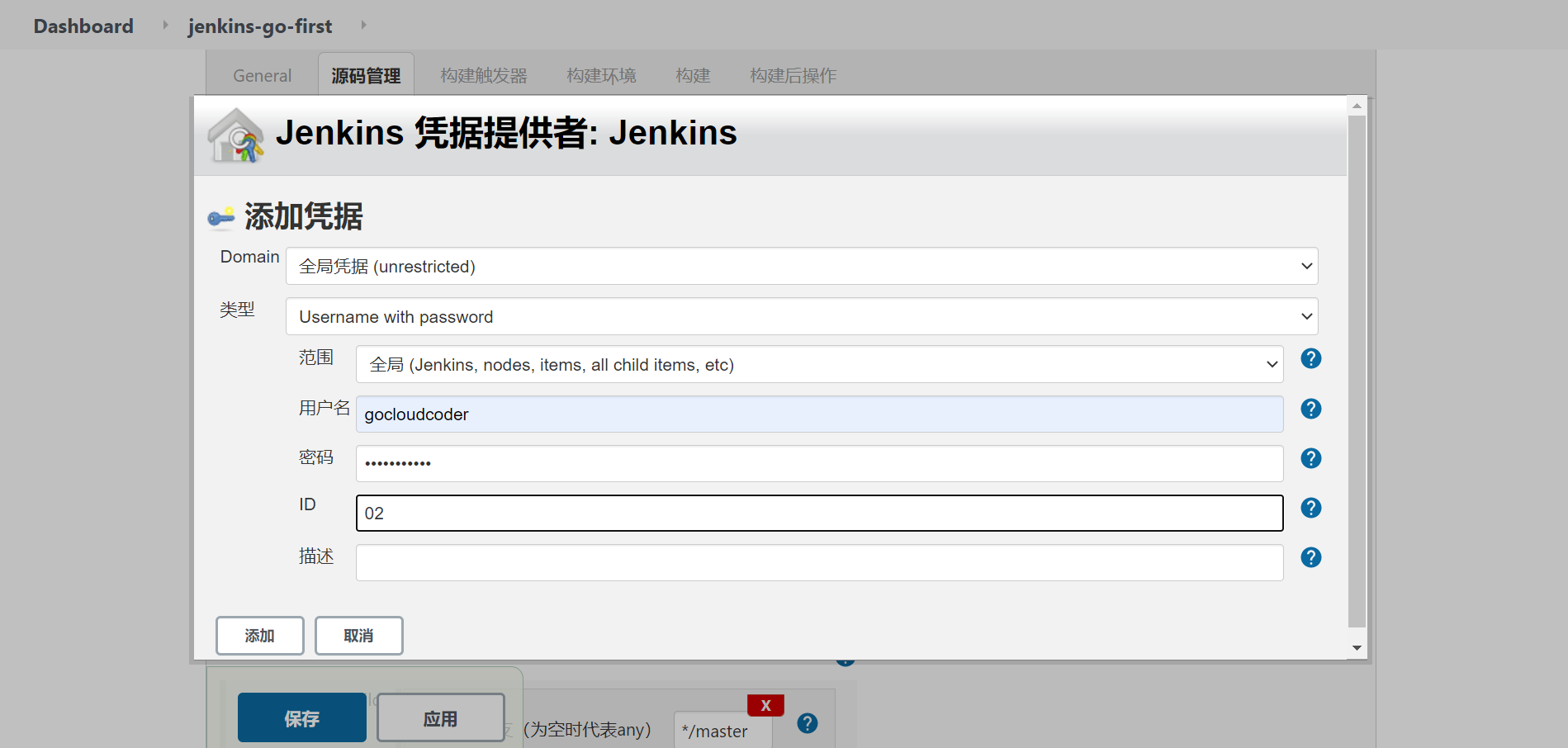 jenkins部署go程序(自动编译部署)_jenkins 构建后 编译 golang go build-CSDN博客