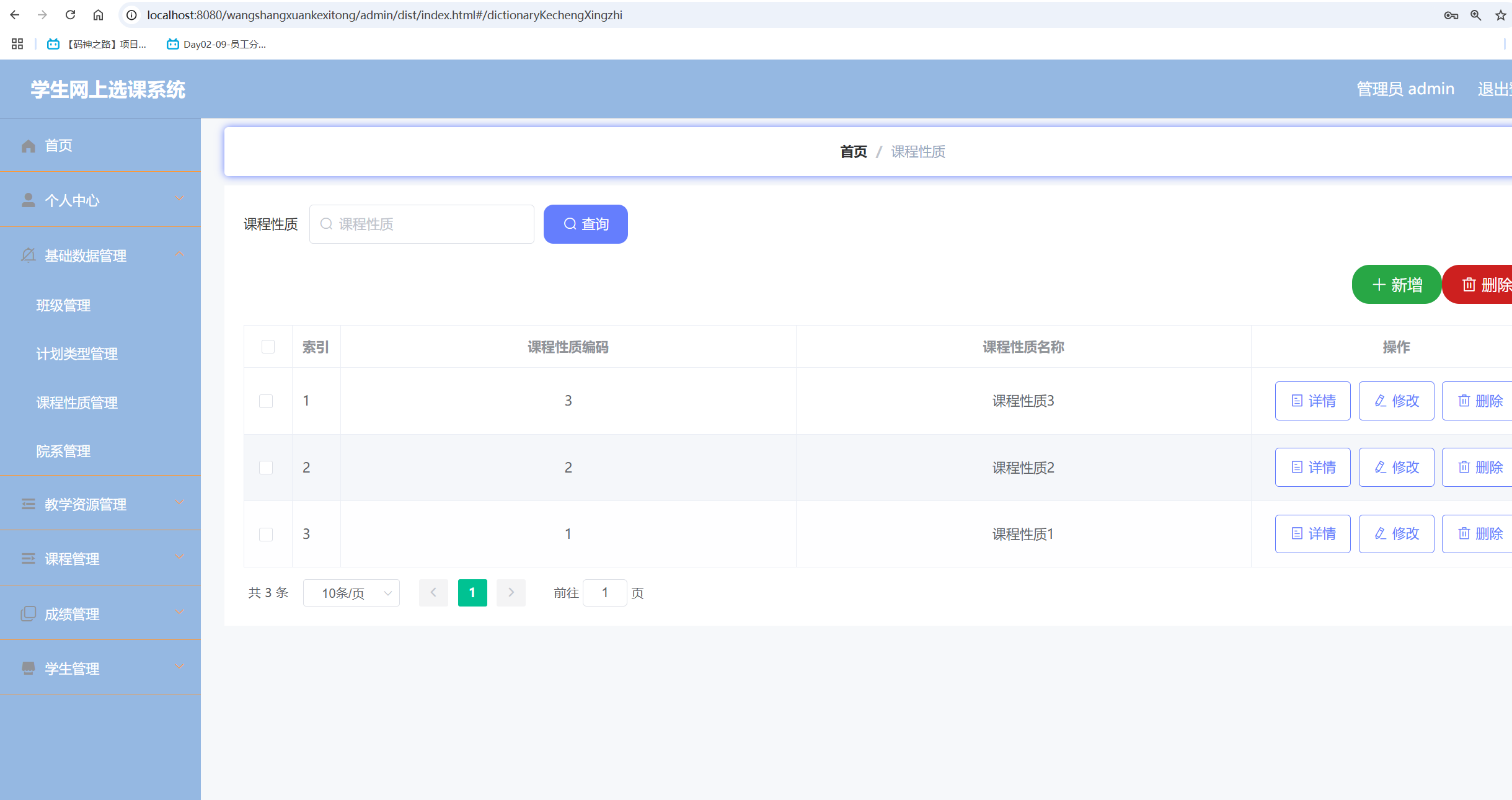 基于javaspringboot的学生网上选课系统网上选课系统csdn Csdn博客