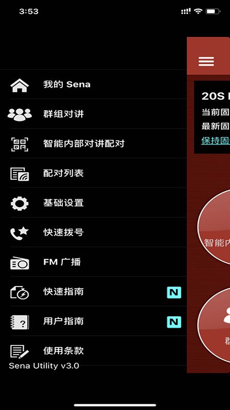 sena utility Android apk,Sena Utility