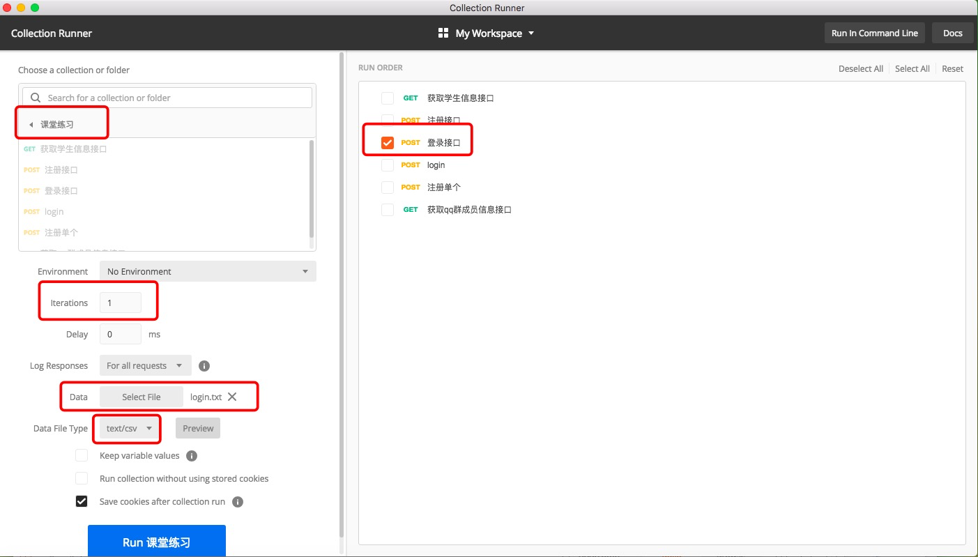 如何优雅的使用Postman_postman没有beautify-CSDN博客