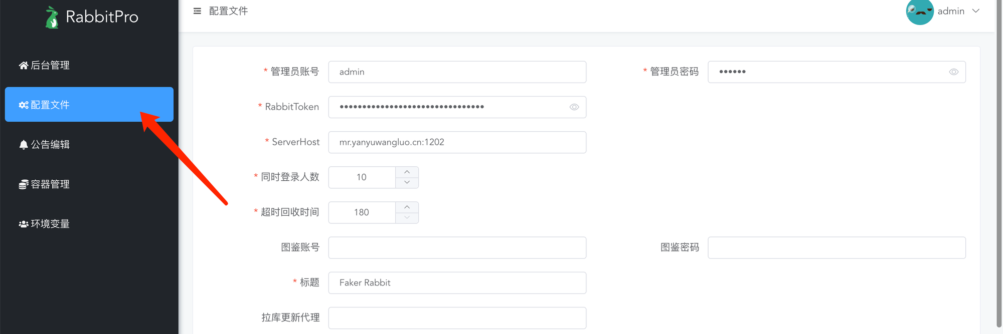青龙面板RabbitPro短信/扫码登录安装教程-CSDN博客