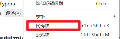 代码复制到Typora的代码块中格式错乱_typora 格式化-CSDN博客